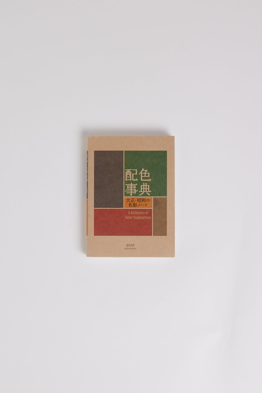 Sommer | A Dictionary Of Color Combinations Vol. I