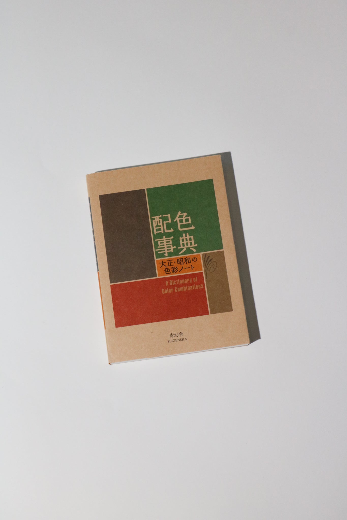 A Dictionary Of Color Combinations Vol. I | Sommer